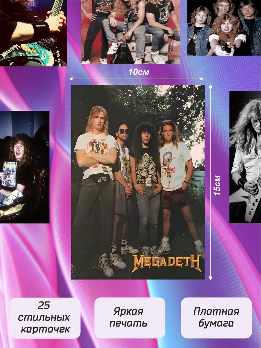 Megadeth постеры мегадет — фото 1