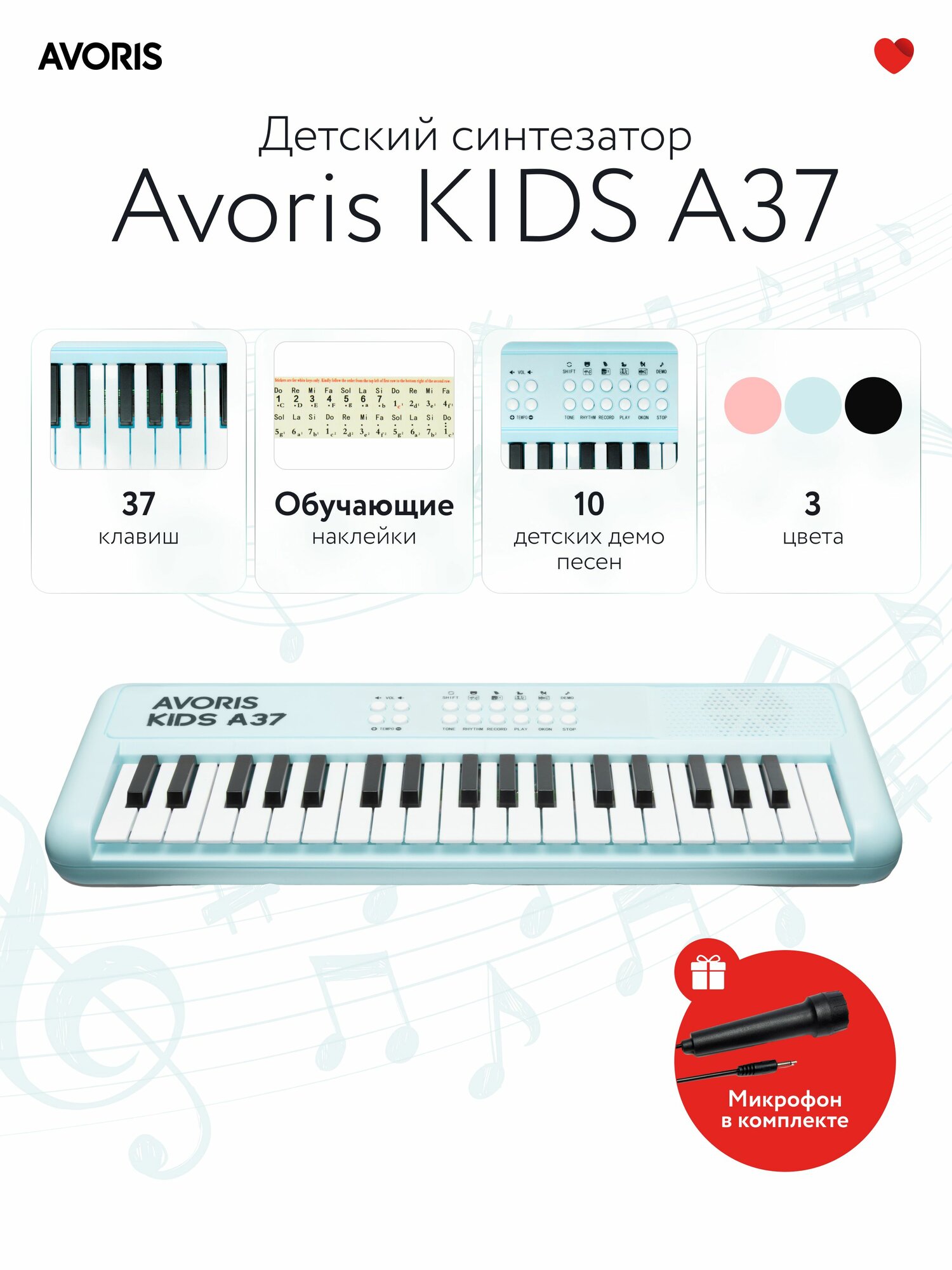 Синтезатор детский Avoris KIDS A37 голубой