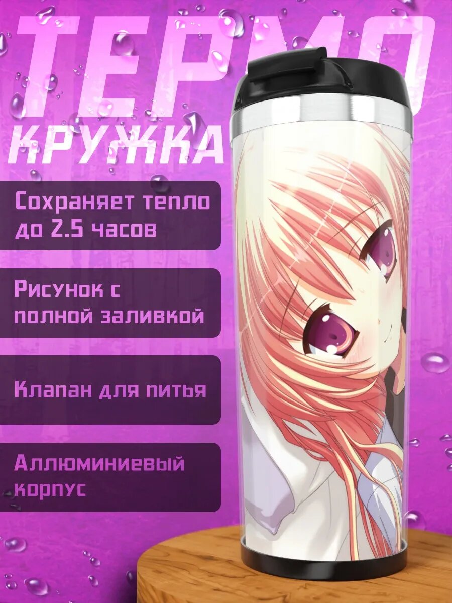 Термокружка Сакура в постели