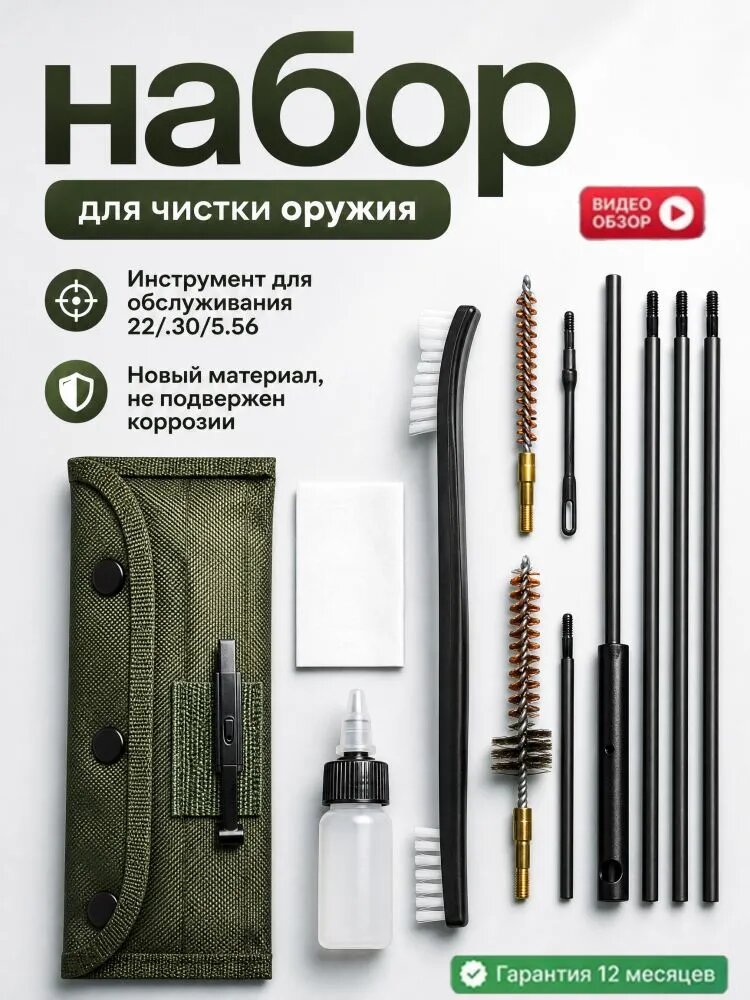 Аксессуары для охоты