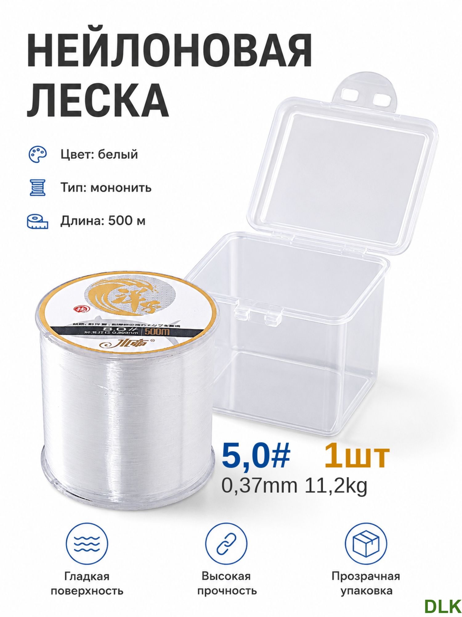 ShuiDiYangZi_W_5.0#_1шт Леска