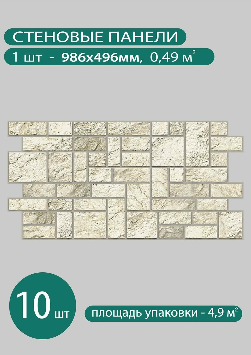 Стеновые панели Регул ПВХ 3Д на кухню для ванной декоративные влагостойкие Пиленый серый 0,3