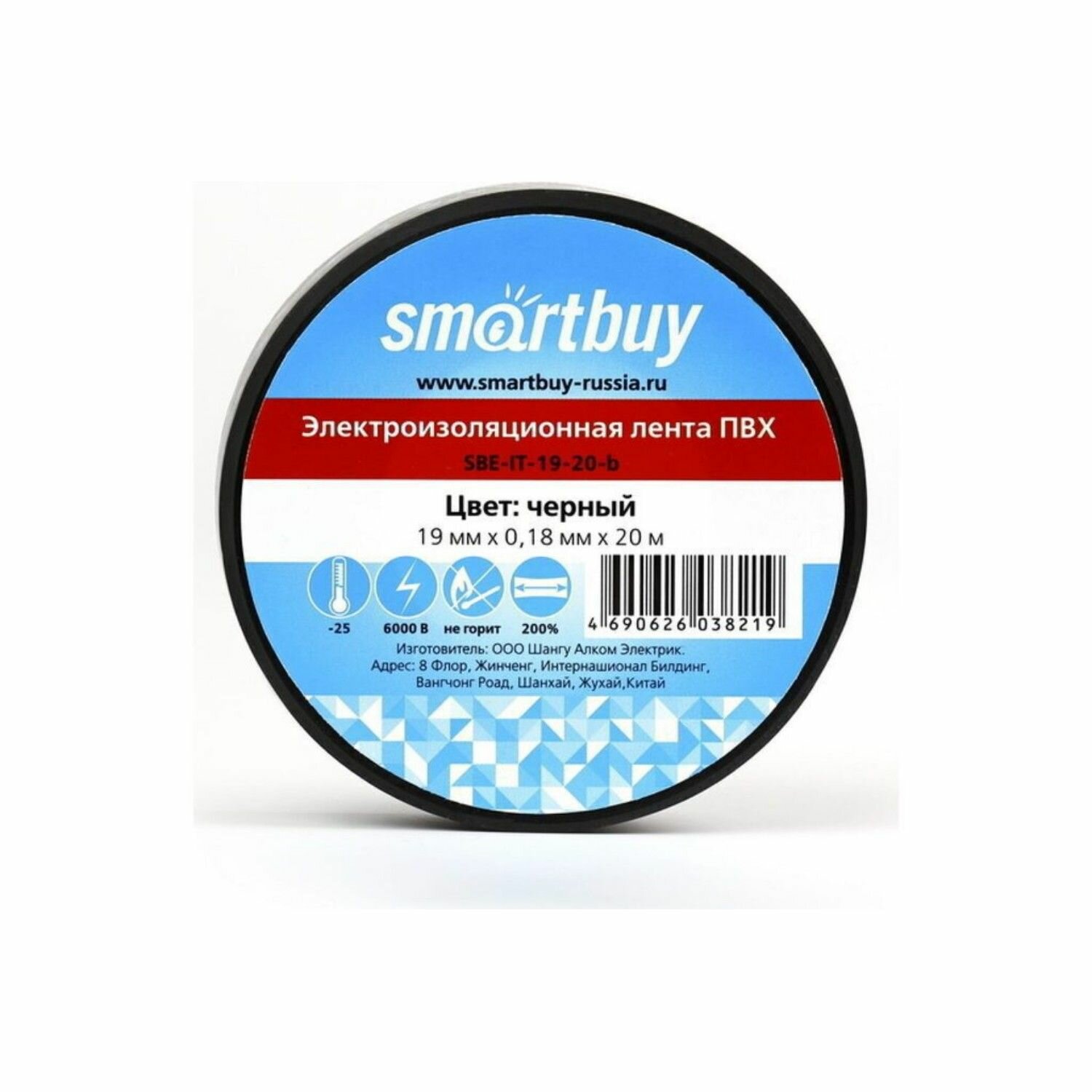Изолента 19мм*20м, черная