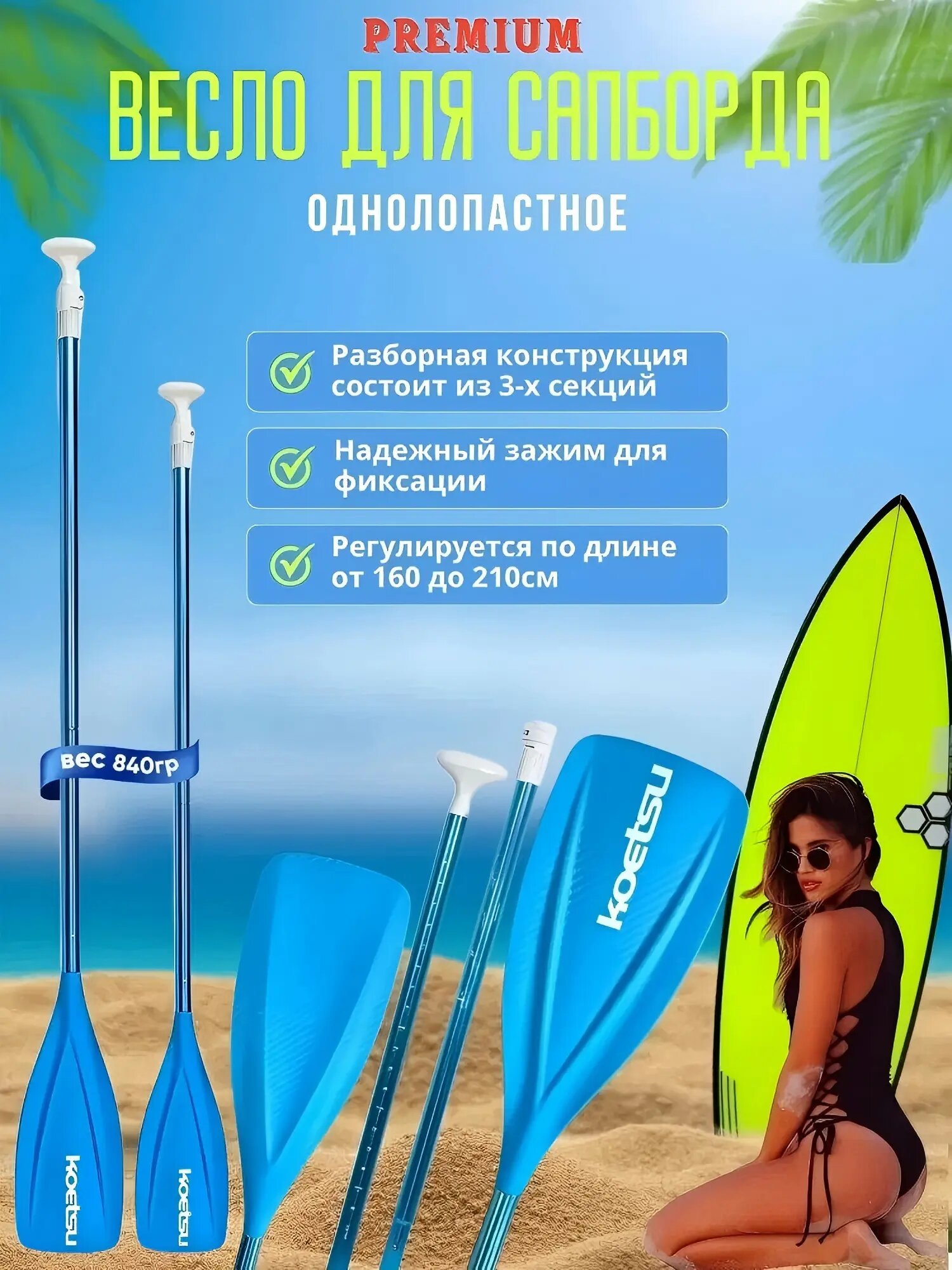 Весло для SUP board, лодка 1 лопастное синее, премиум алюминиевый сплав