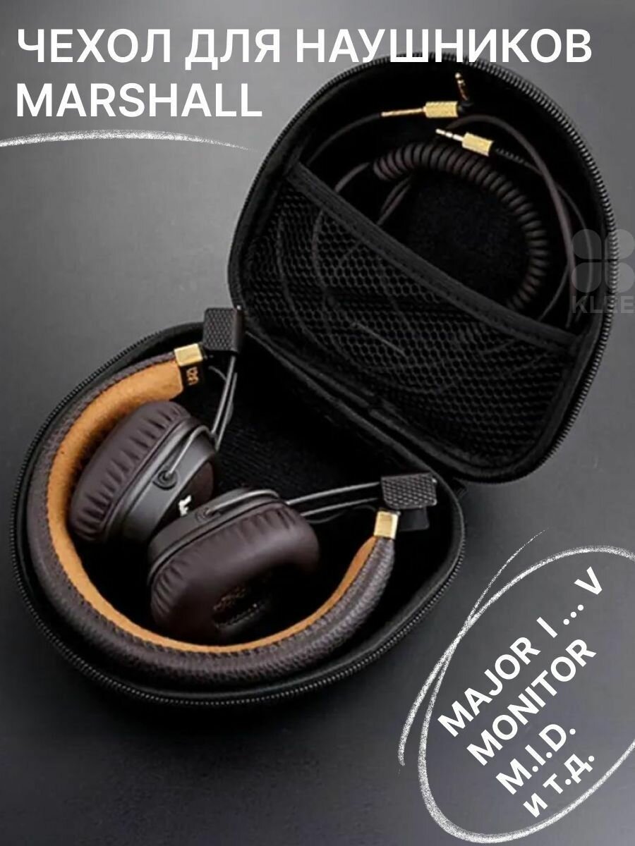 Чехол для наушников Marshall Major 5, 4, 3