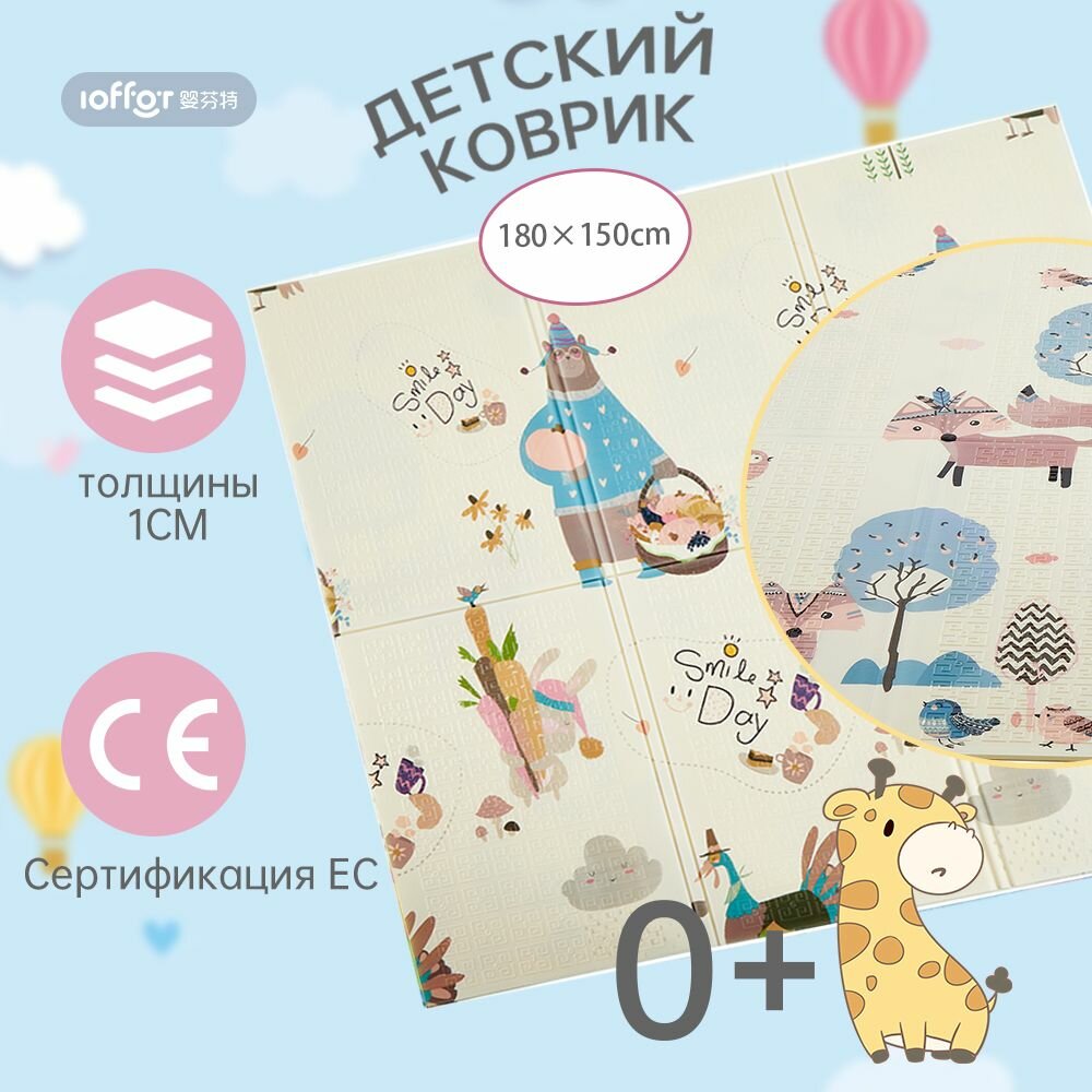LOCKER Коврик детский для ползания 180x150x1 , складной развивающий игровой двусторонний на пол для новорожденных малышей термоковрик пазлСлучайный выбор узоров