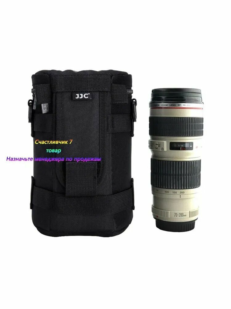 Чехол для объектива JJC DLP-5