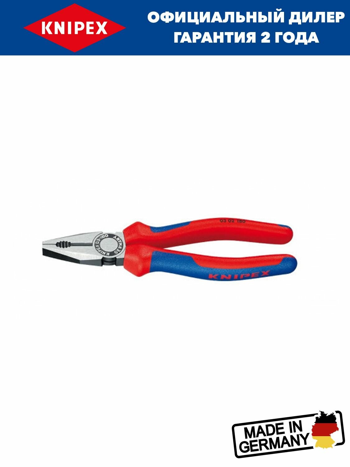 Пассатижи KNIPEX KN-0302200SB