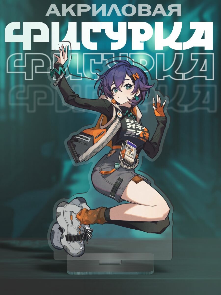 Фигурка акриловая ZZZ - Белль