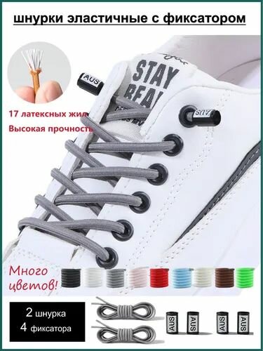 Шнурки 2 шт