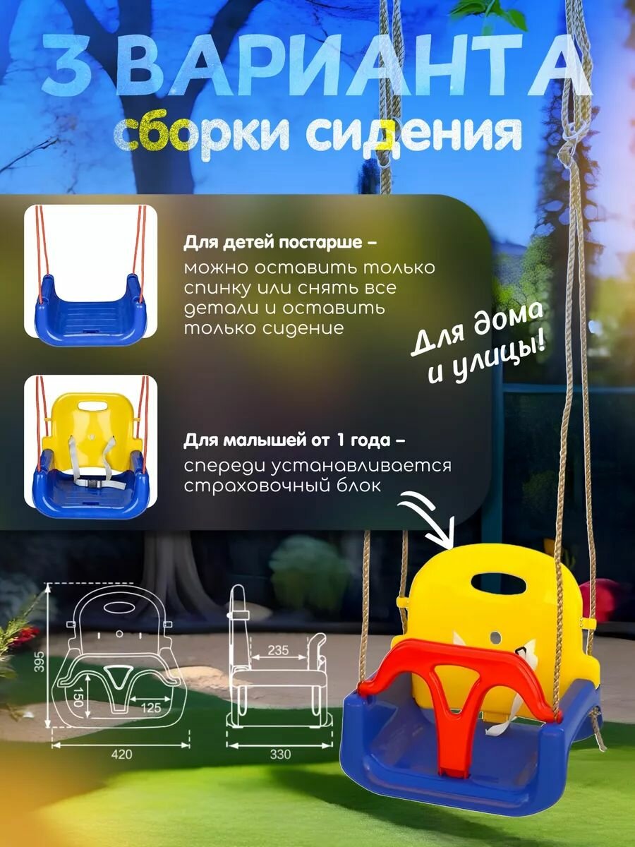 Качели детские 3 в 1 — фото 1