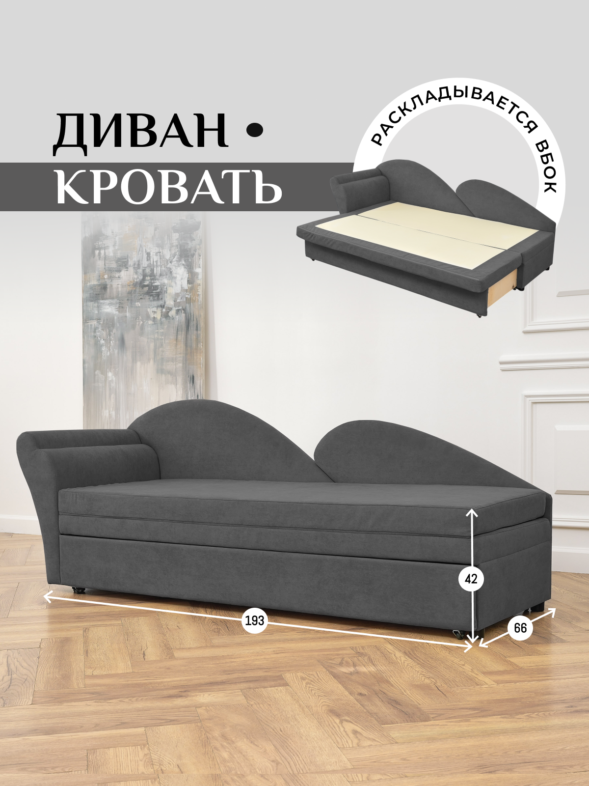 Диван-кровать Brendoss 212, прямой угловой диван раскладной, тахта кушетка материал износостойкий велюр, цвет графит