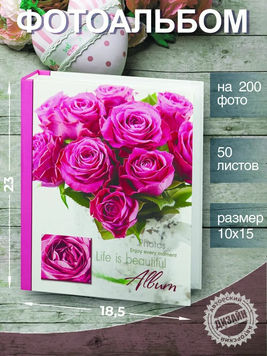 Фотоальбом большой семейный Image Art IA-200PP на 200 фотографий с кармашками универсальный, 10х15 см 50 листов