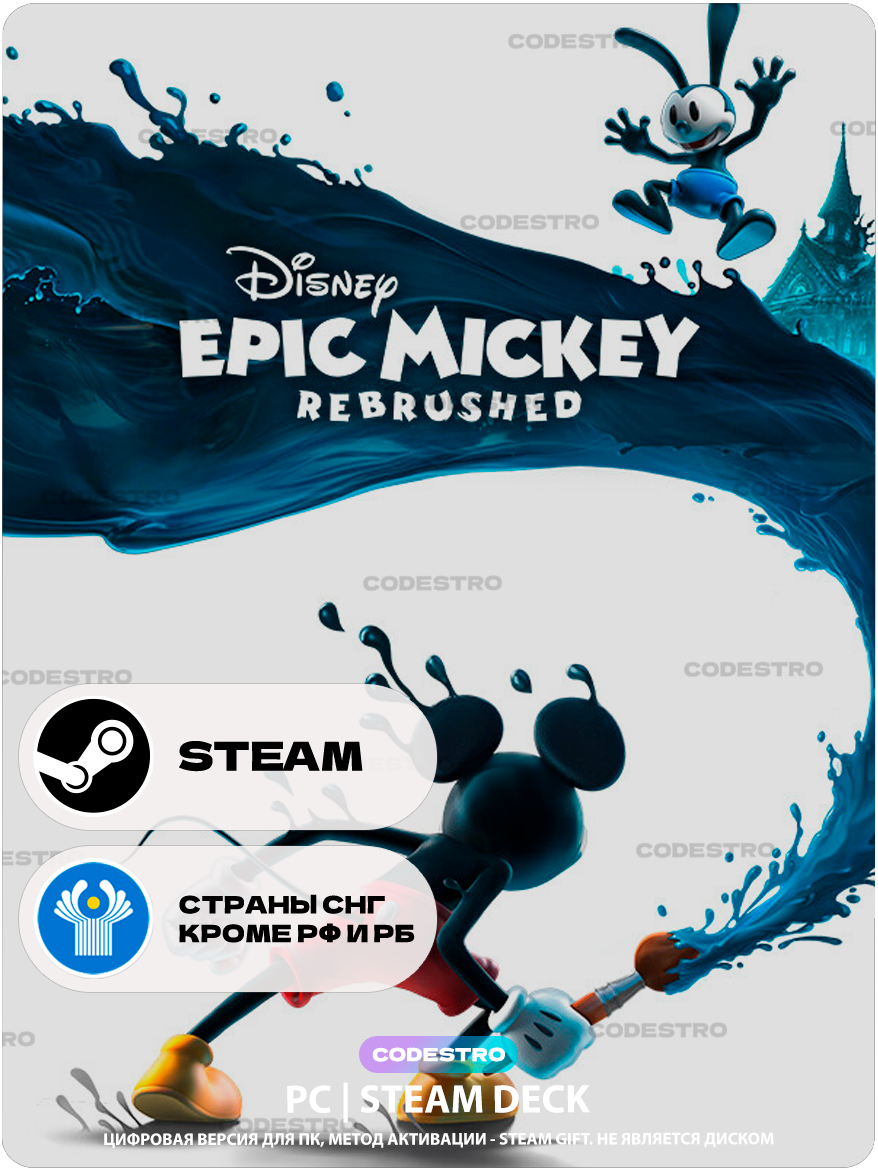 Игра Disney Epic Mickey: Rebrushed для Steam PC (ПК), Steam Deck, СНГ (кроме РФ и РБ), Подарком