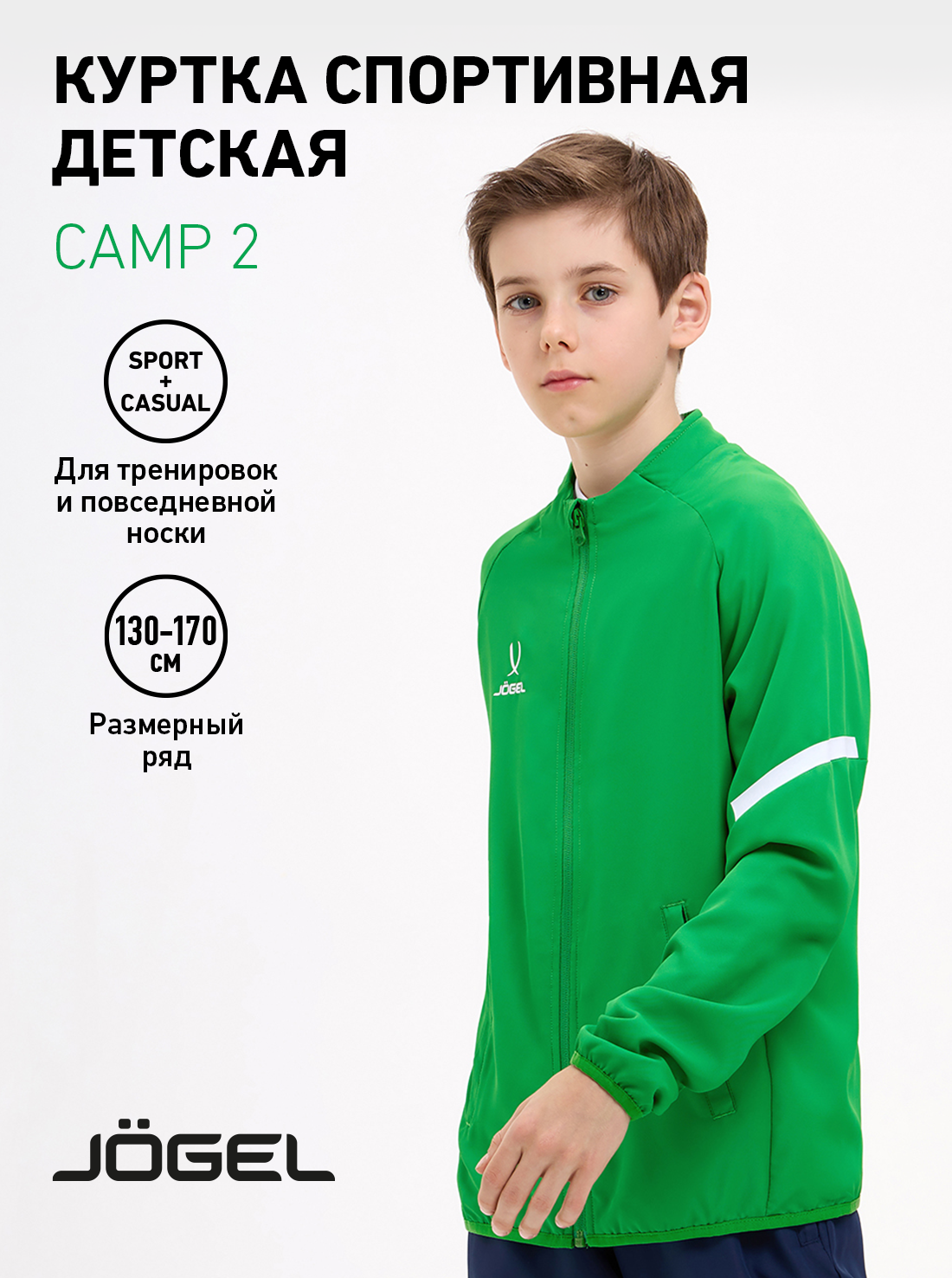 Куртка спортивная