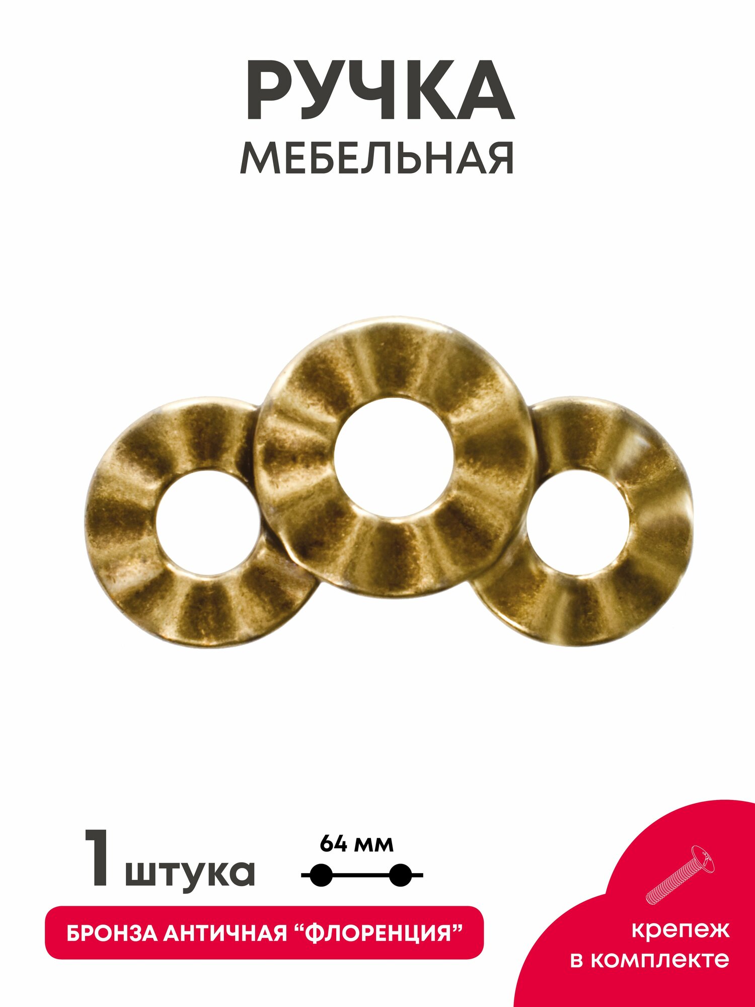 Мебельная ручка-скоба макмарт 64мм, отделка бронза античная "Флоренция", 1 шт