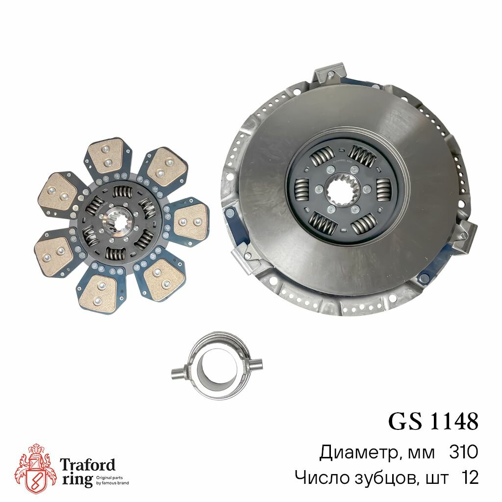Сцепление в сборе, для МТЗ арт GS1148 Traford Ring