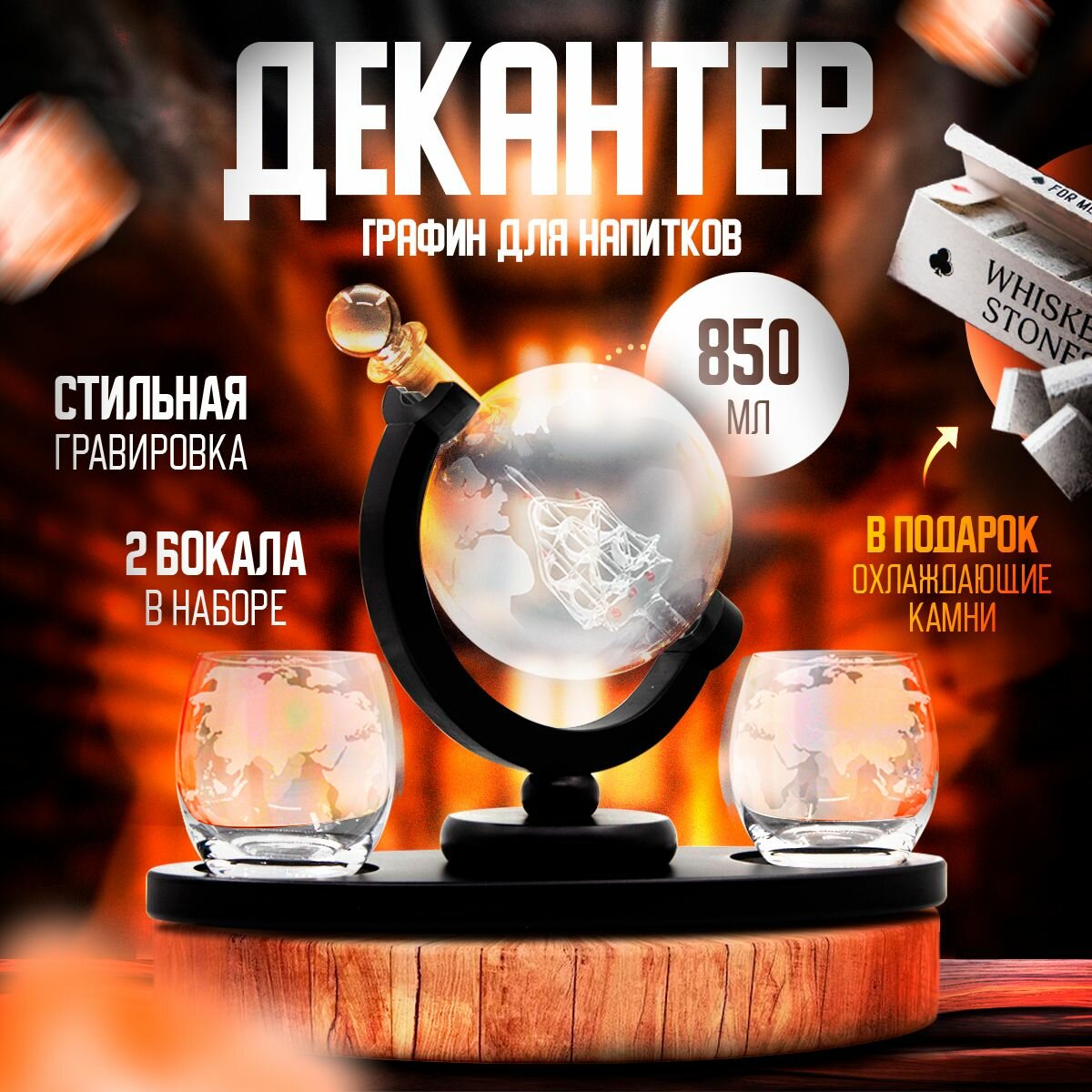 Подарочный набор для крепких напитков коньячный набор