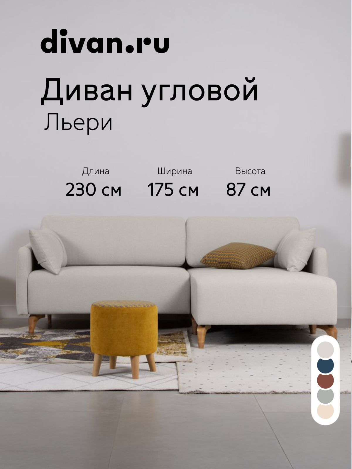 Диван угловой раскладной Divan.ru Льери Bucle White 230х175х87 см, спальное место 140х206 см, велюр, белый