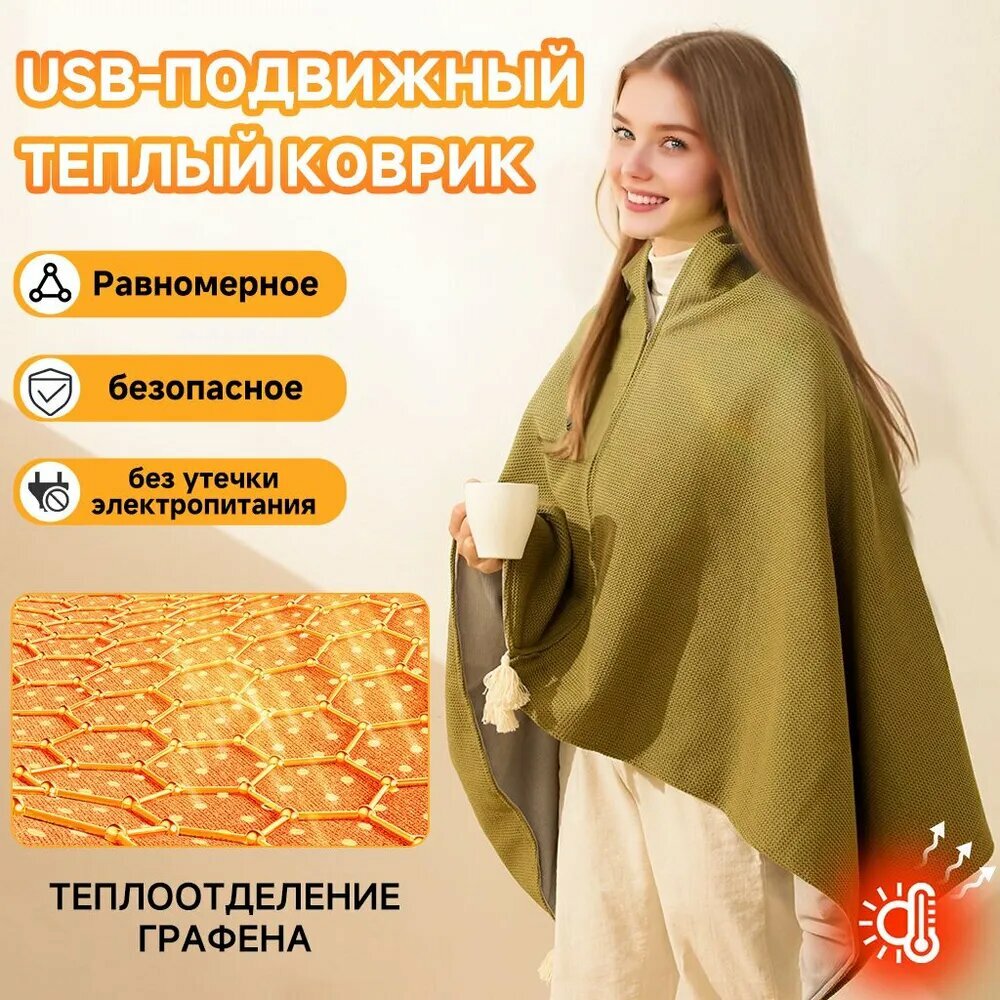 Электроодеяло 100x150 см, 110, Вт.