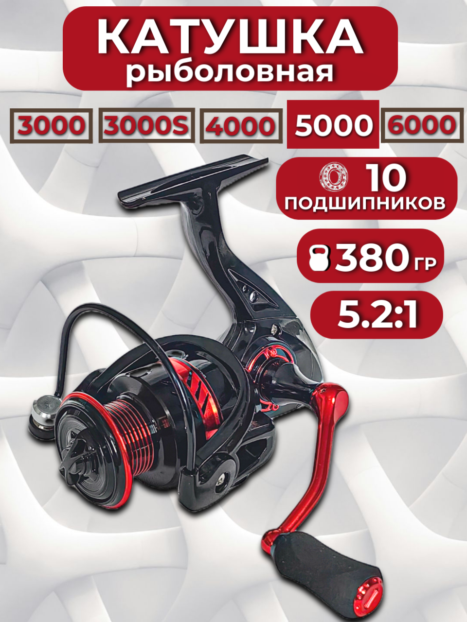 Катушка рыболовная DU5000 шпуля, безынерционная для фидерного удилища / карповая, для спиннинга