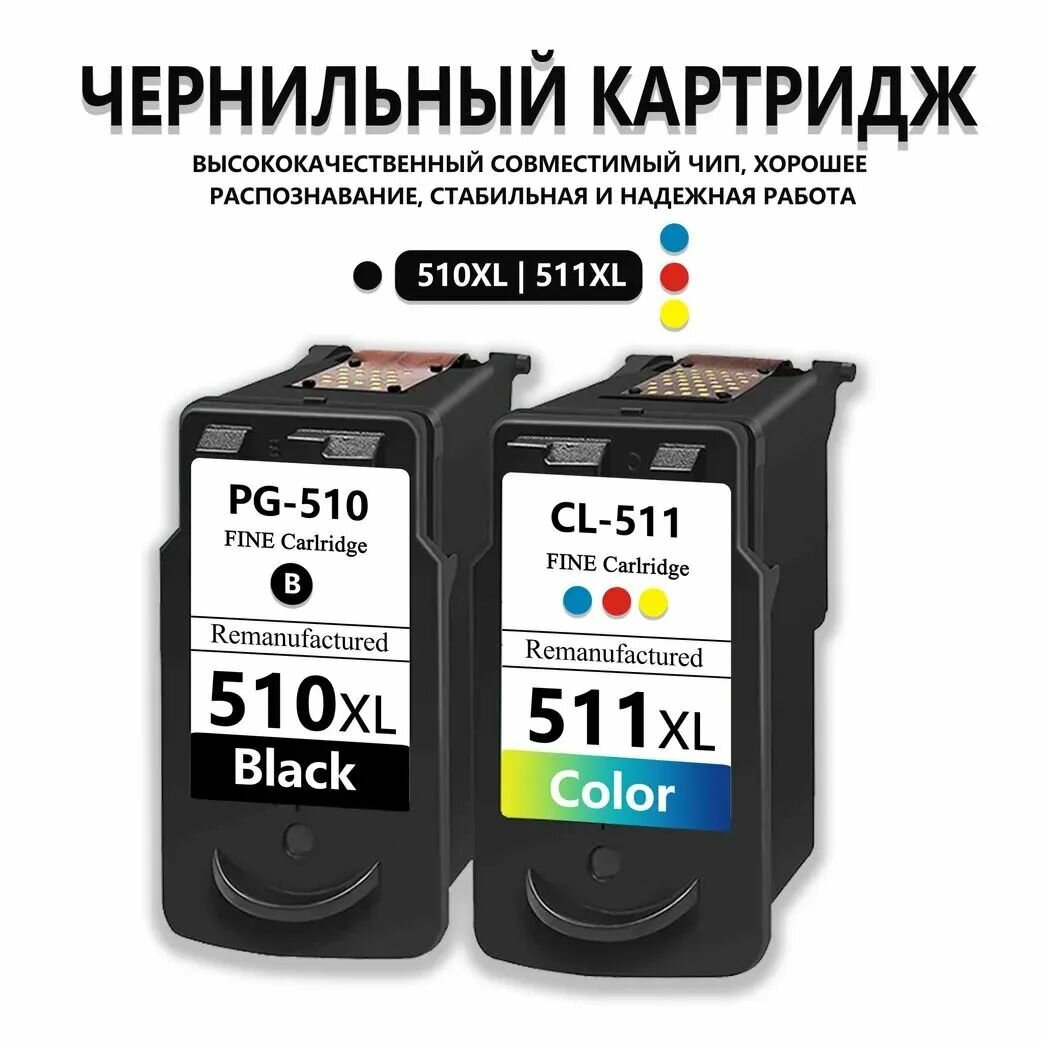 Совместимый картридж PG510 CL511 замена картриджа для Canon Pixma IP2700 MP240 MP250 MP260 MP280 MP480 MP490 MX320 MX330 MX340