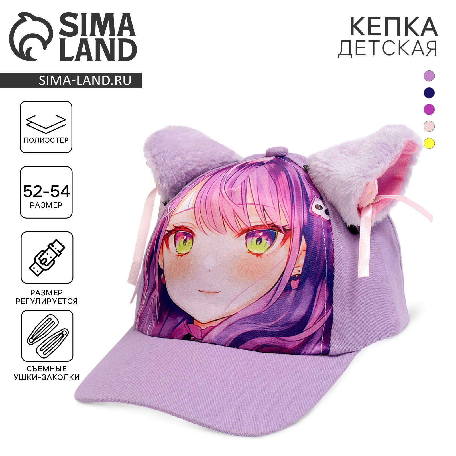 Кепка Мяу для девочек