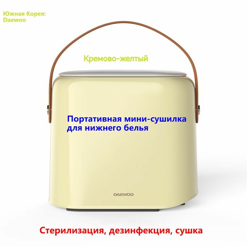Электросушилка