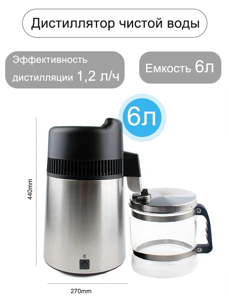Дистиллятор DMWD, нержавеющая сталь, зеркальный цвет, 1,2 л/час