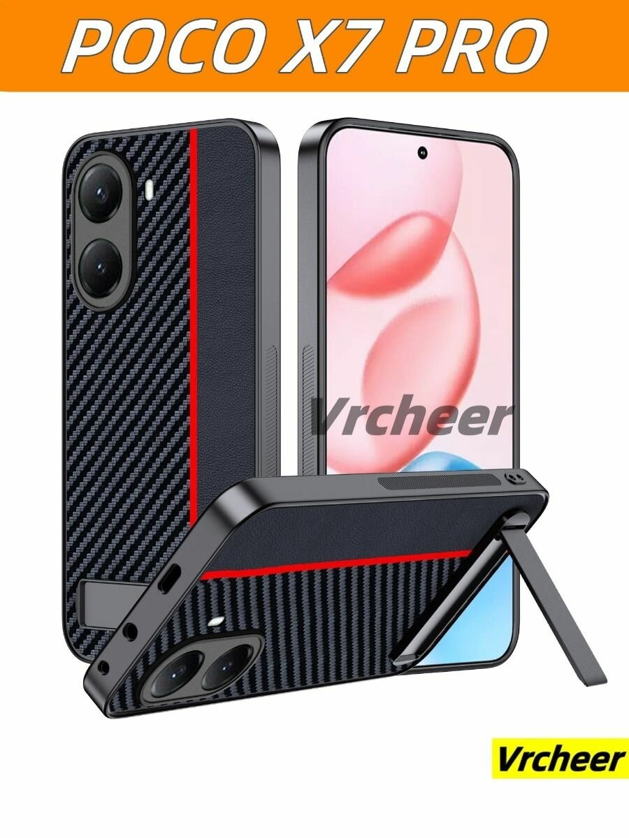 Чехол для Poco X7 Pro (Поко Х7 Про) с подставкой, Роскошная кожа и матовой отделкой под карбон , Ретро
