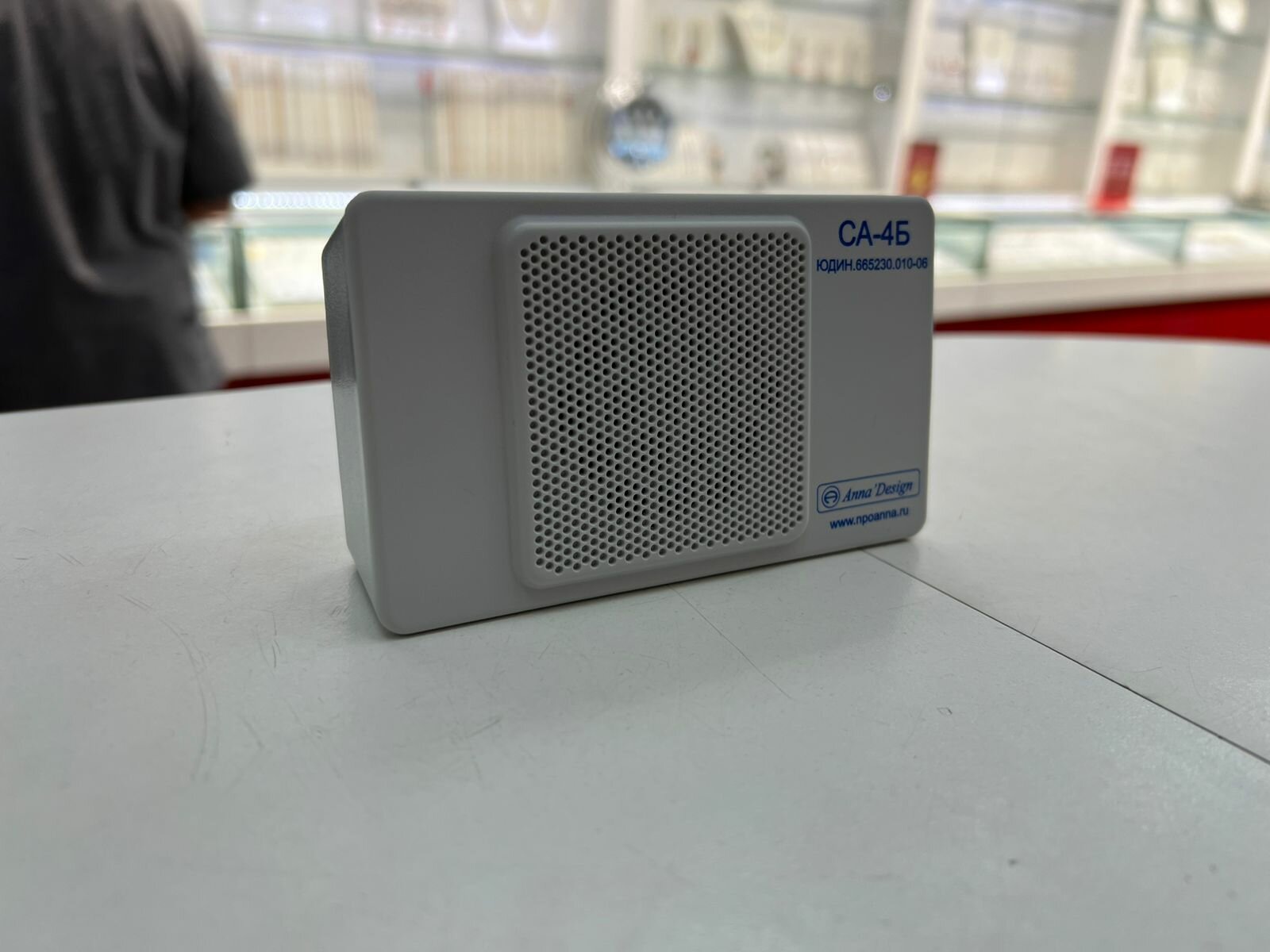 Генератор-акустоизлучатель "Соната" СА-4Б, для системы защиты информации