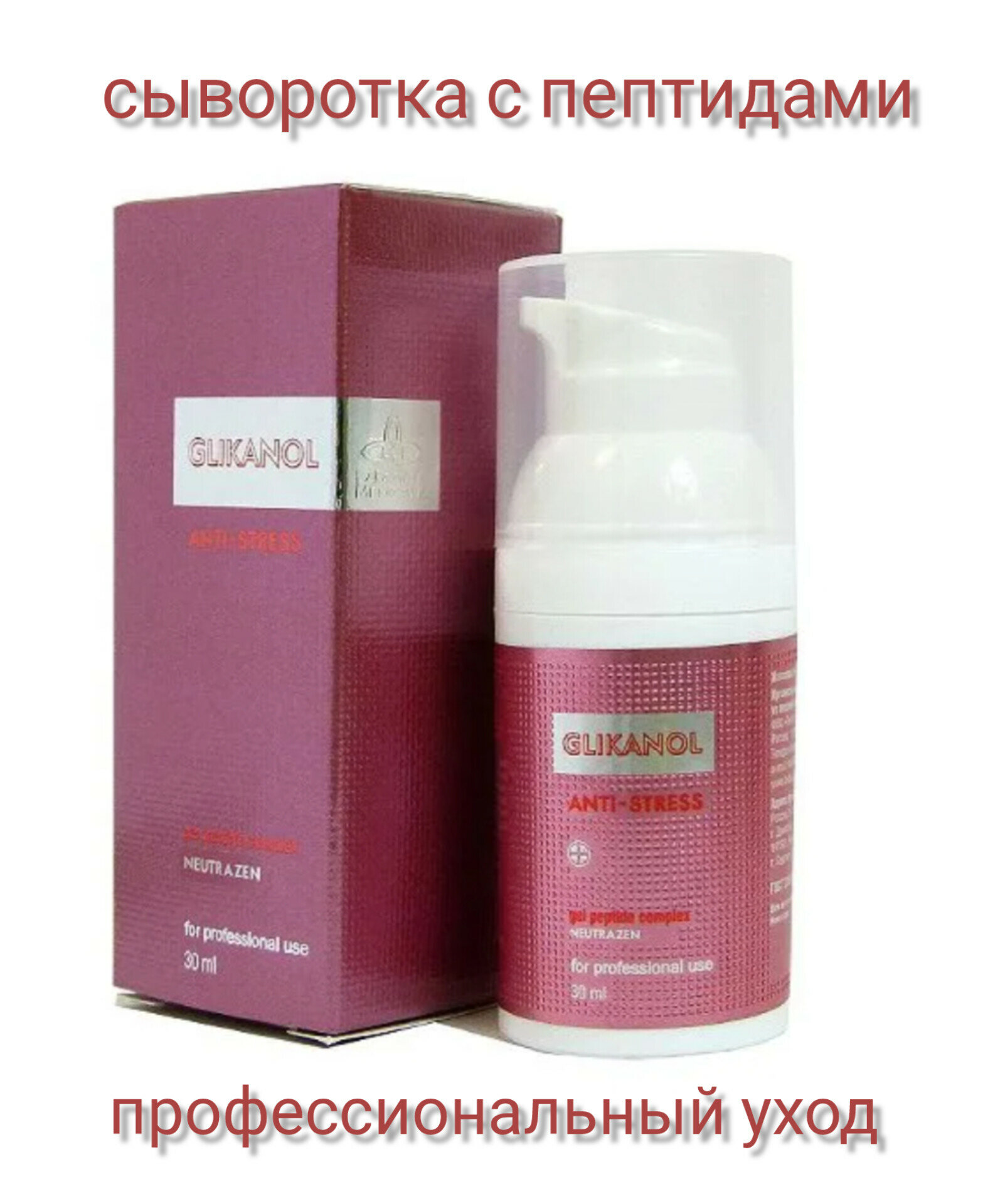 La Beaute Medicale Glikanol Anti-Stress Увлажняющий гель с пептидом Neutrazen с успокаивающим действием 30 мл.