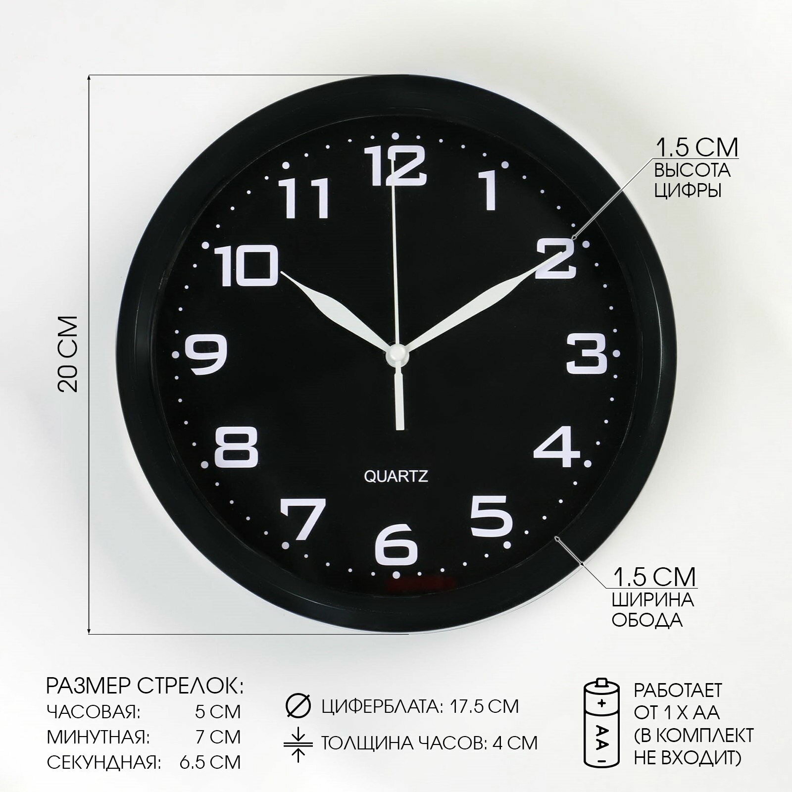 Часы настенные, интерьерные "Уник", d=20 см, чёрные, тип индикации: арабские цифры