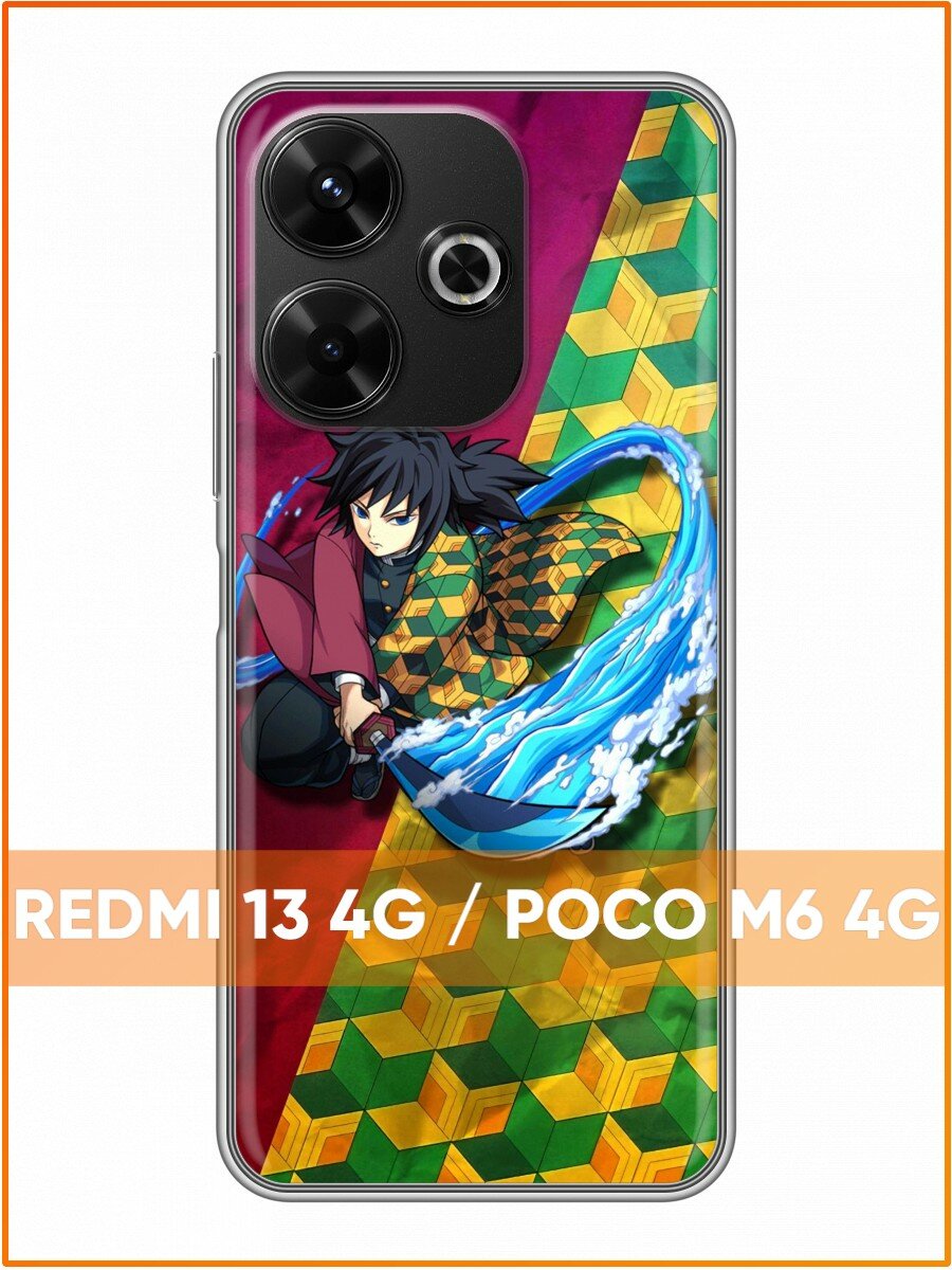 Чехол для Xiaomi Redmi 13 4G, Poco M6 4G, Редми 13 4G, Poco M6 4G