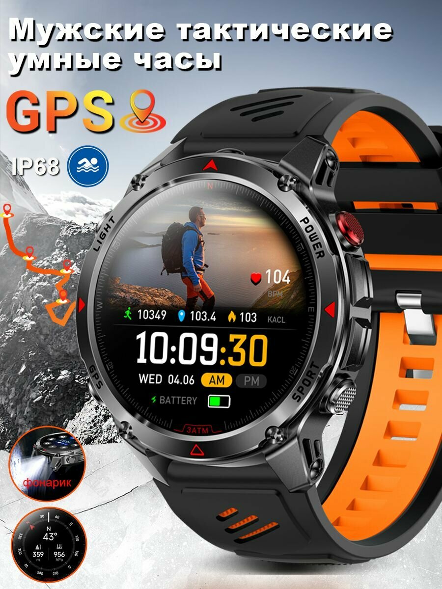 Bоенные смарт часы с gps мужские, и пульсометром, c фонариком, компасом и барометром, водонепроницаемые противоударные, Android и IOS