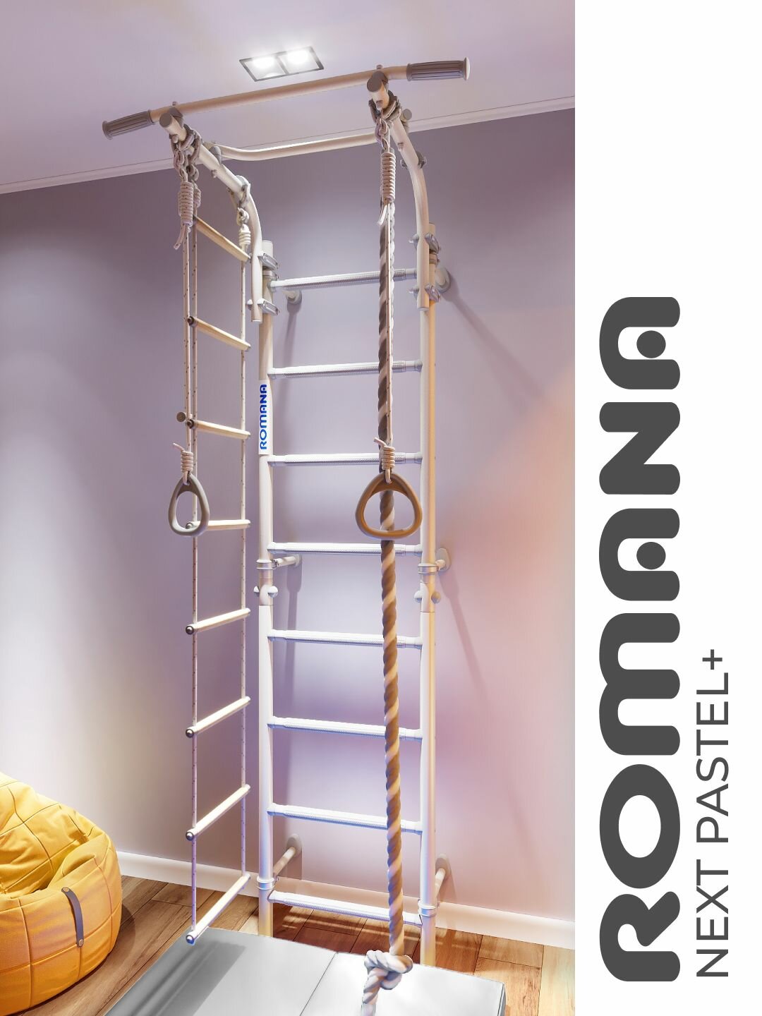 Шведская стенка ROMANA Next Pastel +, спортивный комплекс детский для дома