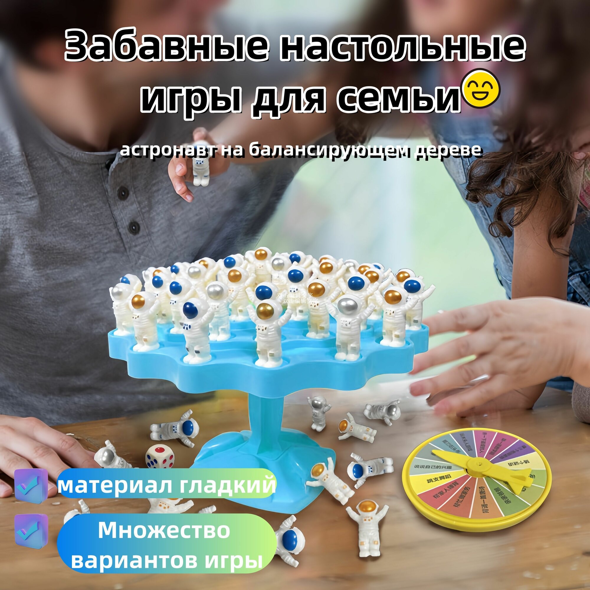 Балансир игра: балансир с персонажем астронавта пошаговая игра, где нельзя допускать наклона, иначе проиграешь, Развивающая настольная игрушка для детей от 5 лет