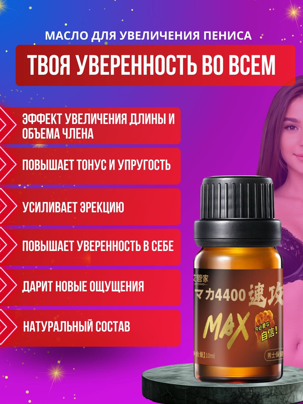 Крем интимный