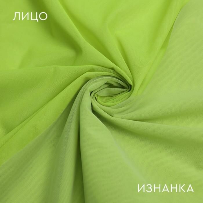 Сетка-стрейч Alicante 70045 Beat (зеленое яблоко) отрез 100*150 см