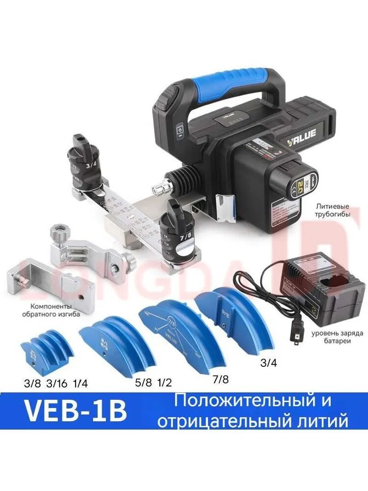 Аккумуляторный литиевый трубогиб с функцией обратной гибки для диаметров 6-22 мм