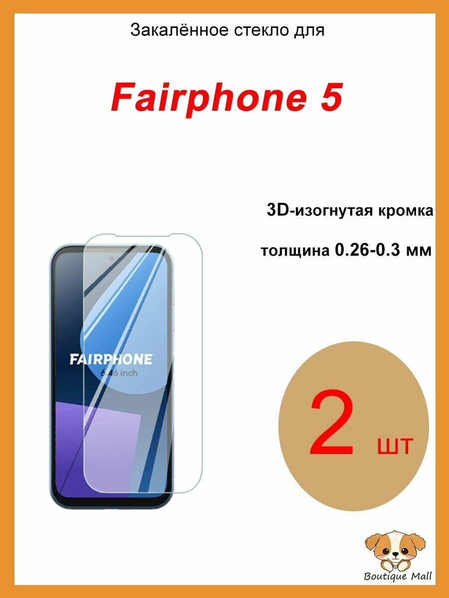 Закалённое стекло для Fairphone 5, Высококачественное изображение, Ультратонкая защитная пленка 0.26-0.3 мм с 3D-изогнутой кромкой, полное покрытие, устойчива к царапинам и износам