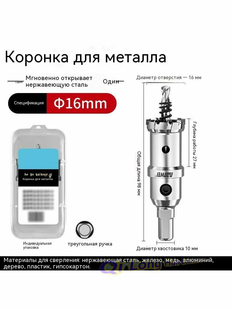 Дырокол для акрила и нержавеющей стали, углеродистая сталь, патрон под биты