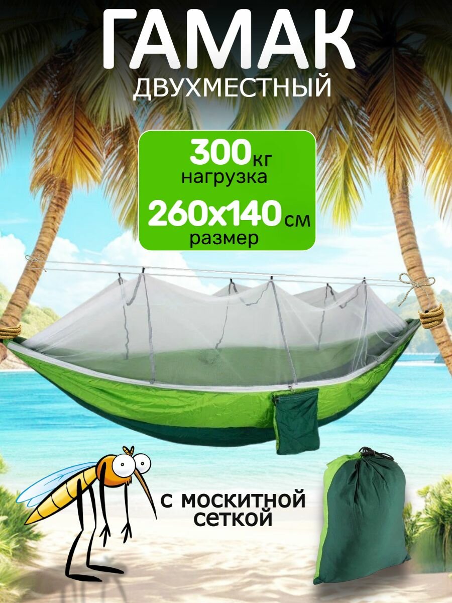 Кресло-гамак