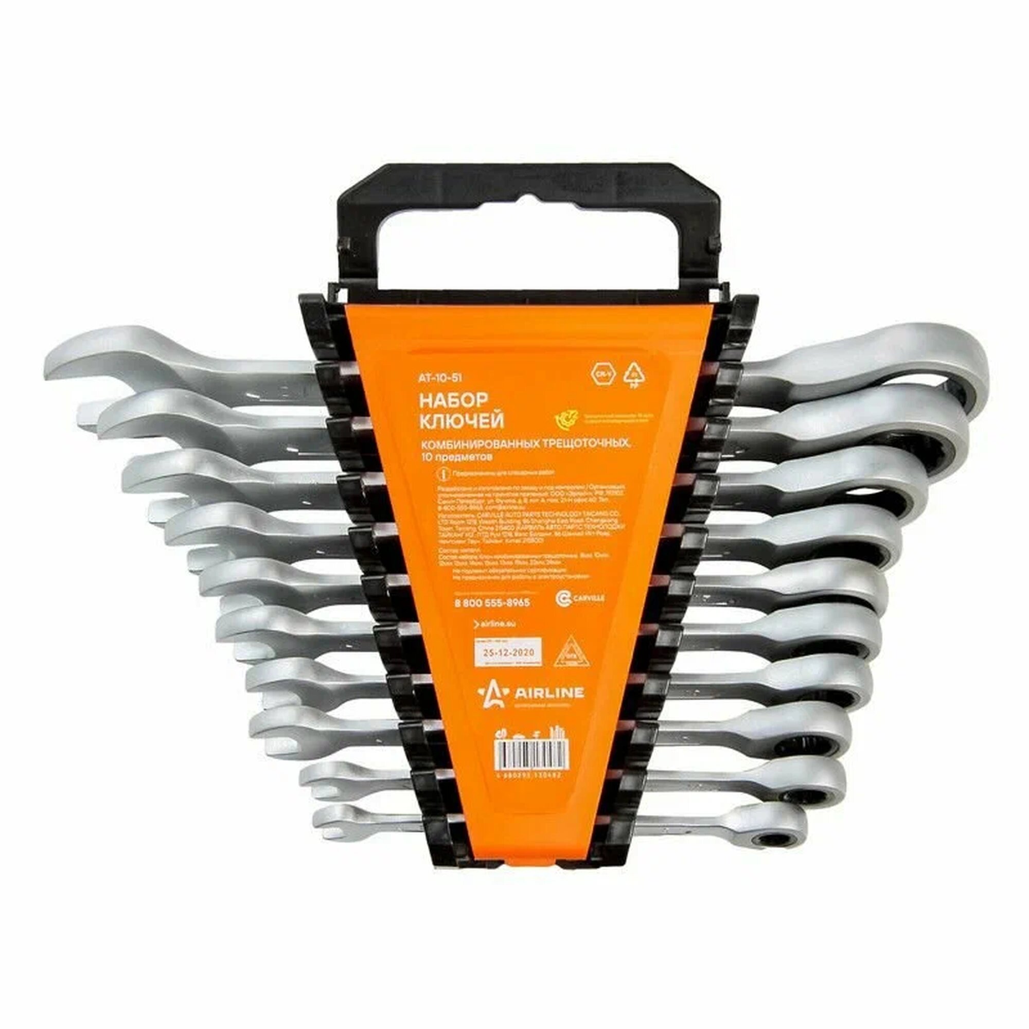 Набор ключей комбинированных рожковых с трещоткой Airline AT1051, 10 предметов