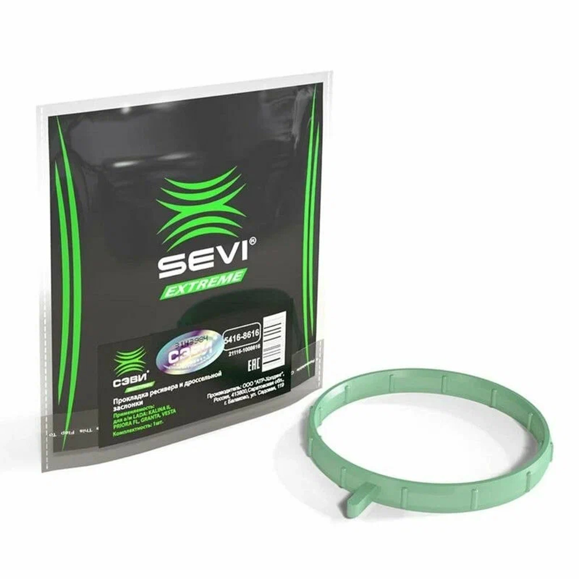 Прокладка ресивера и дроссельной заслонки для а/м LADA Kalina II, Priora FL, Granta, Vesta, Sevi 54168616