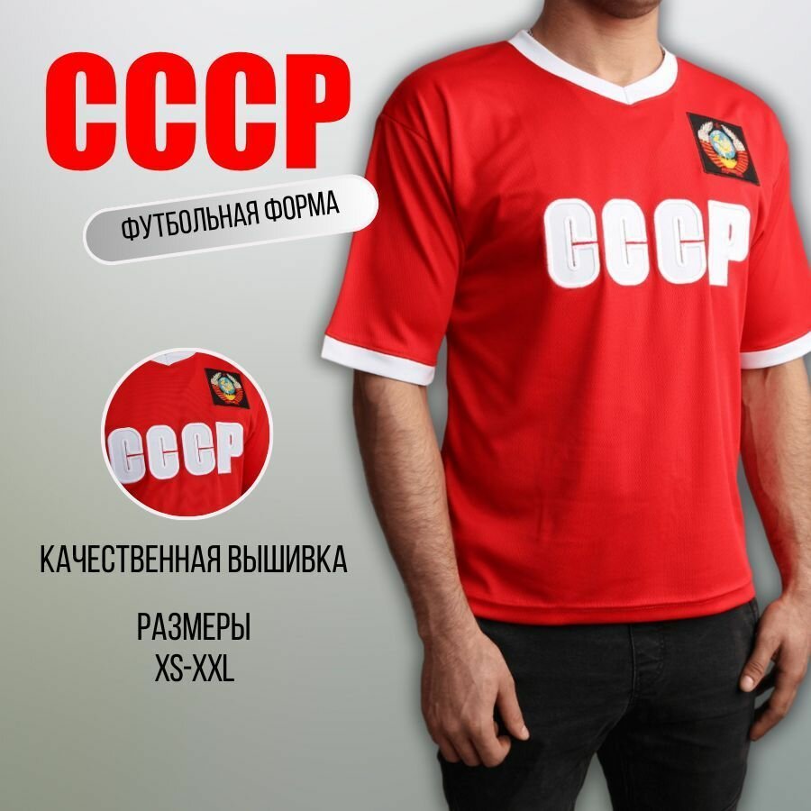 Форма спортивная