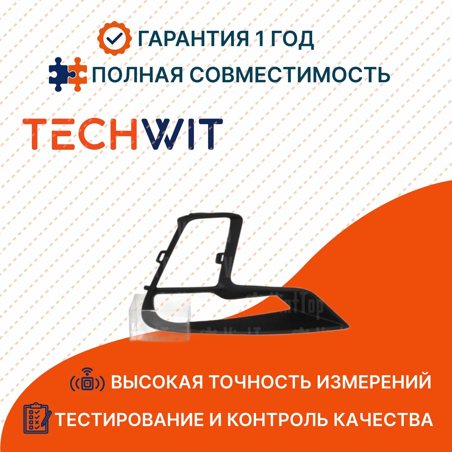 Ford Explorer накладка фары противотуманной левой JB5Z17E811BA Форд Эксплорер 2018- TECHWIT