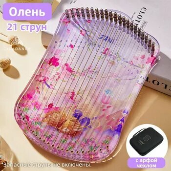 Lyre Harp лира Арфа 21 струн Харпика не калимба 21 тон Музыкальный инструмент для взрослых и начинающих детей