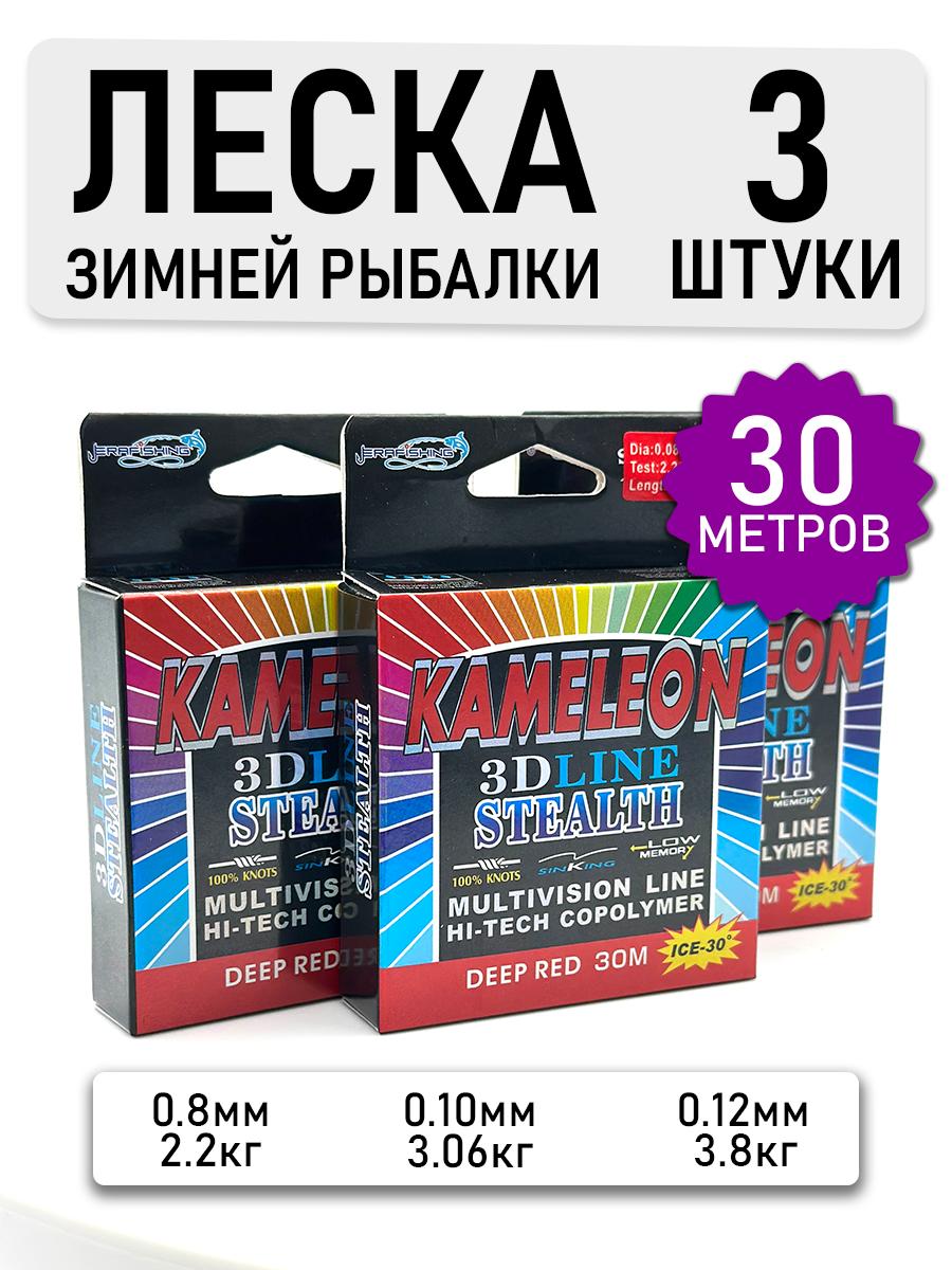 Леска рыболовная