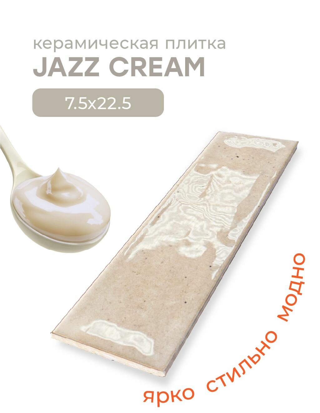 Плитка керамическая